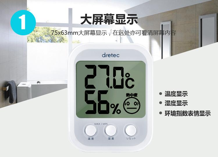 預防流感的好幫手~~日本DRETEC「歐菲拉斯」O-251WT /PK /BL溫濕度中暑警示計 | 露天市集 | 全台最大的網路購物市集
