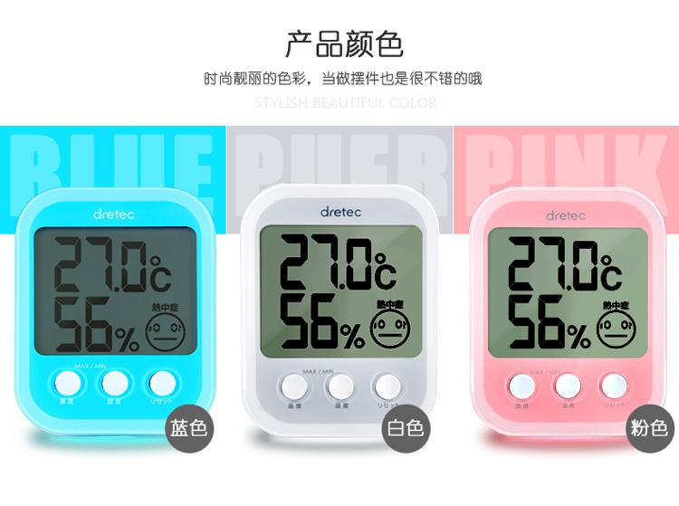 預防流感的好幫手~~日本DRETEC「歐菲拉斯」O-251WT /PK /BL溫濕度中暑警示計 | 露天市集 | 全台最大的網路購物市集