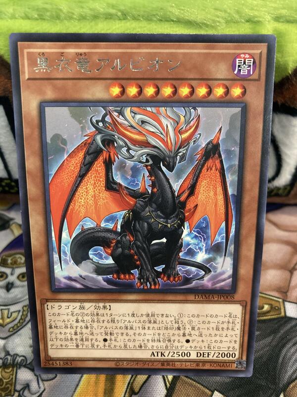 {白の} DAMA-JP008 黑衣龍 阿爾比昂 銀字 25451383 | 露天市集 | 全台最大的網路購物市集