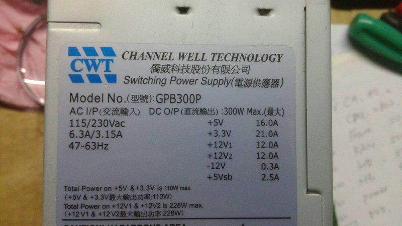 加班貓~超瞎的 一顆150還保固1年...套裝品牌主機拆機 L&C 300W 老牌僑威 300W | 露天市集 | 全台最大的網路購物市集