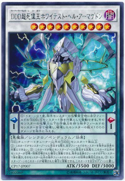 【CardMaster】遊戲王 CP17-JP007 DDD超死偉王潔白地獄末日 (銀字) | 露天市集 | 全台最大的網路購物市集