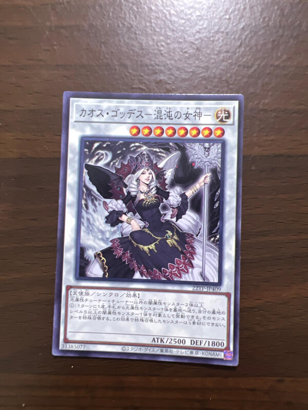 （煉獄卡店）DE04-JP147 22TP-JP409 混沌的女神 普卡 | 露天市集 | 全台最大的網路購物市集