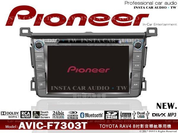 音仕達汽車音響 PIONEER 先鋒【AVIC-F7303T】TOYOTA RAV4 8吋 DVD/SD/WMA/藍芽 | 露天市集 | 全台 ...