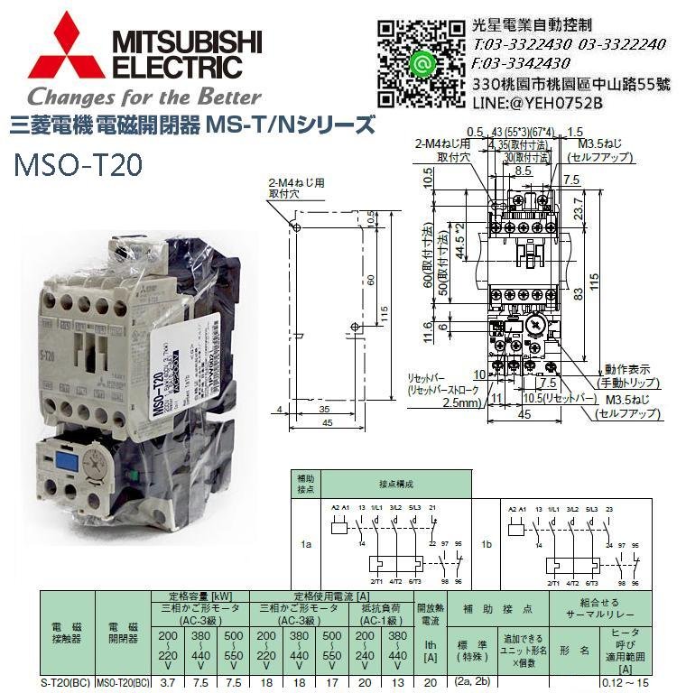 MSO-T20.電磁開關.三菱..開關.電磁接觸器.MSOT20 | 露天市集 | 全台最大的網路購物市集