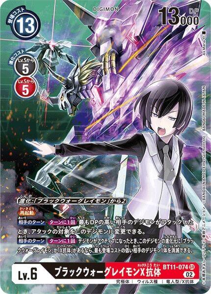 【Shine】數碼寶貝 DTCG BT11-074 (P-SR) 黑戰鬥暴龍獸X抗體 | 露天市集 | 全台最大的網路購物市集