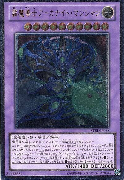 [TMG 商鋪] [YGO] 微損 STBL-JP038 霸魔導士奧金魔導 浮雕 | 露天市集 | 全台最大的網路購物市集