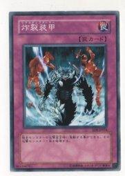 【新頂級遊戲王】SD17-JP036 GS02-JP020 YSD3-JP037 305-049 炸裂裝甲普卡R472 | 露天市集 | 全台最大的網路購物市集