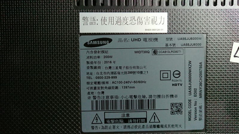 SAMSUNG三星 UA55JU6300 閃紅燈不開機、有聲音無影像畫面或影像畫面跳動模糊等故障維修 | 露天市集 | 全台最大的網路購物市集