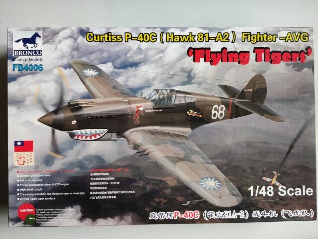1/48 飛虎P40C | 露天市集 | 全台最大的網路購物市集