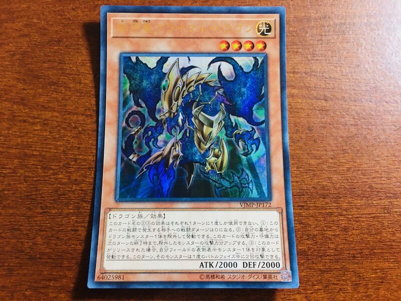 【遊星卡店】遊戲王 VJMP-JP172 始原龍 源初龍 (金亮) 96分以上 | 露天市集 | 全台最大的網路購物市集