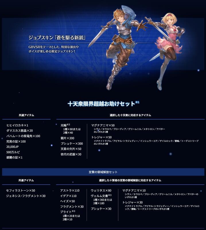 碧藍幻想 尼爾 2B 9S 法武 藍紙新彼列 星幽 SKIN GBVS DLC GBVSR Relink GBF特典序號 | 露天市集 | 全 ...