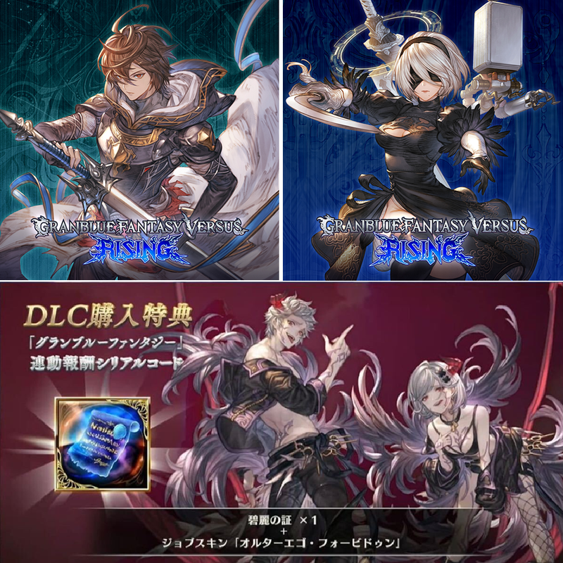 碧藍幻想 尼爾 2B 9S 法武 藍紙新彼列 星幽 SKIN GBVS DLC GBVSR Relink GBF特典序號 | 露天市集 | 全 ...