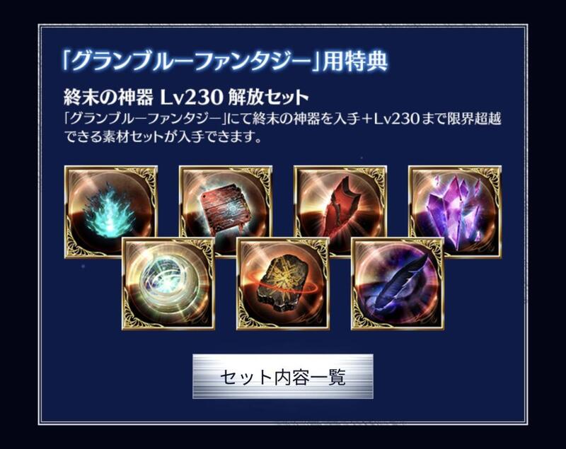 碧藍幻想 尼爾 2B 9S 法武 藍紙新彼列 星幽 SKIN GBVS DLC GBVSR Relink GBF特典序號 | 露天市集 | 全 ...