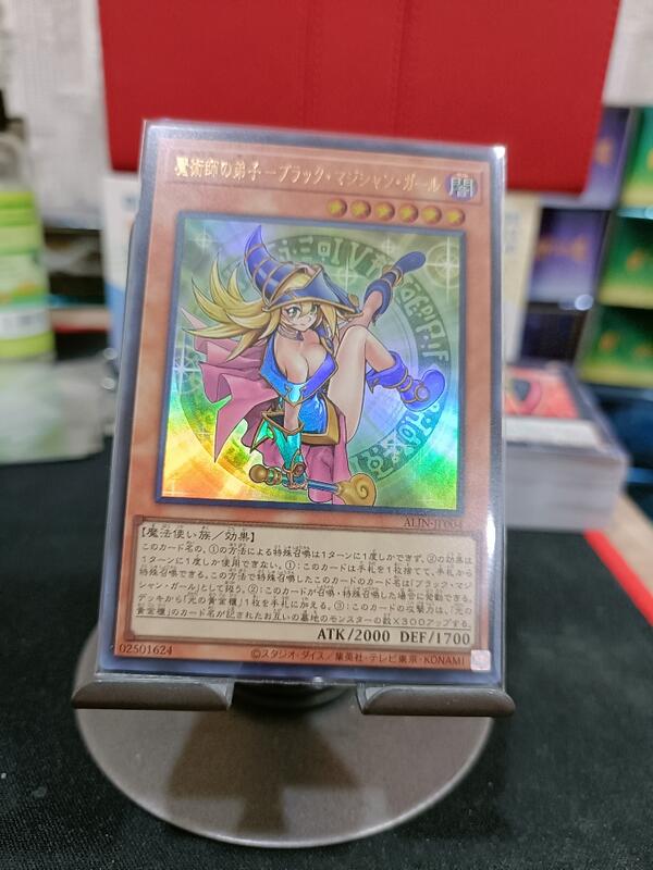 【海克力斯】日紙 ALIN-JP004 魔術師的弟子 黑魔導女孩 金亮 UR | 露天市集 | 全台最大的網路購物市集