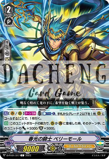 【大正滿千免運】VG 先導者 D-PV01/317 C | 露天市集 | 全台最大的網路購物市集