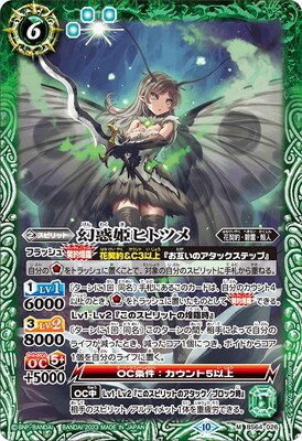 ~台中黑殿~ BS 戰魂 BS64-026 幻惑姫ヒトツメ M | 露天市集 | 全台最大的網路購物市集