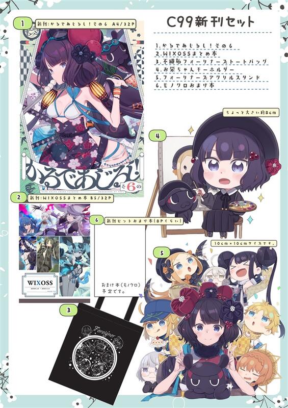 [mus C99 同人誌代購] [tota Multi＠ ] C99新刊セット Fate、fgo 露天市集 全台最大的網路購物市集