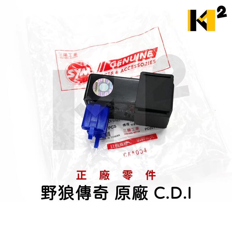 材料王⭐三陽 野狼傳奇.野狼傳奇125.野狼傳奇150R版.B3T 原廠 C.D.I.電子點火.CDI | 露天市集 | 全台最大的網路購物市集