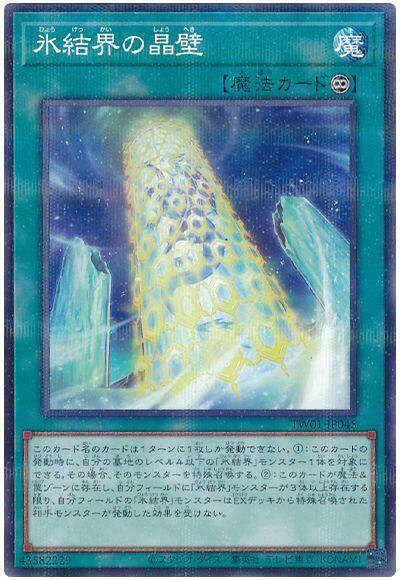 【樂遊wow】韓紙 TW01-JP045 冰結界的晶壁 (普鑽) | 露天市集 | 全台最大的網路購物市集