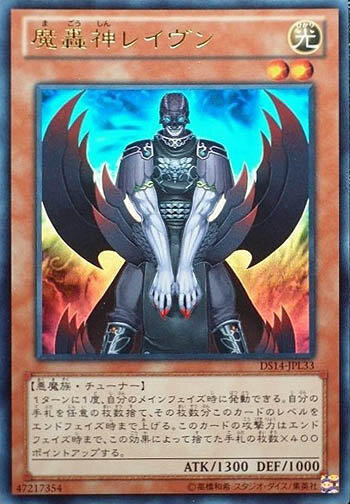 Luna小店(寄賣) 遊戲王 LE13-JP003 魔轟神 雷溫 (金亮點鑽) | 露天市集 | 全台最大的網路購物市集