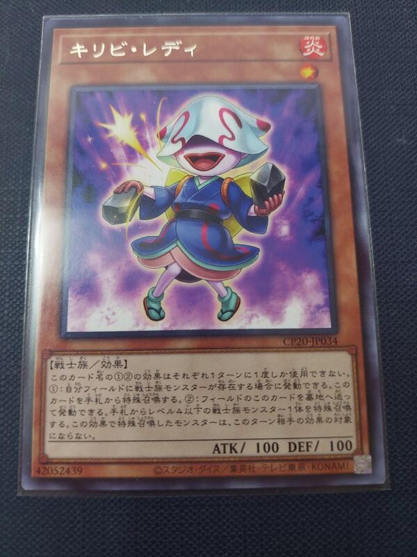 CHC卡舖 遊戲王 CP20-JP034 打火女郎 銀字 | 露天市集 | 全台最大的網路購物市集