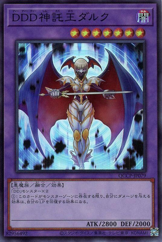 【樂遊wow】韓紙 QCCP-JP079 DDD神託王 貞德 (亮面) | 露天市集 | 全台最大的網路購物市集