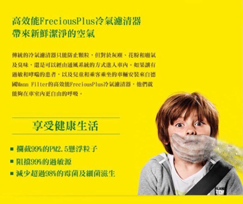 (斯嘟尬) MANN 冷氣濾網濾芯 FP31003 A4 B9 A5 A6 C8 A7 A8 Q5 Q7Cayenne | 露天市集 | 全台 ...