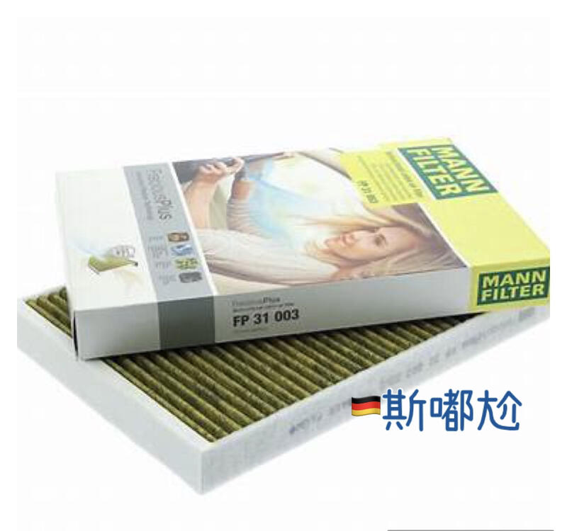 (斯嘟尬) MANN 冷氣濾網濾芯 FP31003 A4 B9 A5 A6 C8 A7 A8 Q5 Q7Cayenne | 露天市集 | 全台 ...