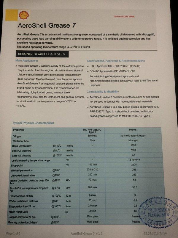 【殼牌Shell】航空用潤滑脂、AeroShell Grease 7、17公斤/桶裝【航空航天、軸承-潤滑用】桶裝區 | 露天市集 | 全台最 ...