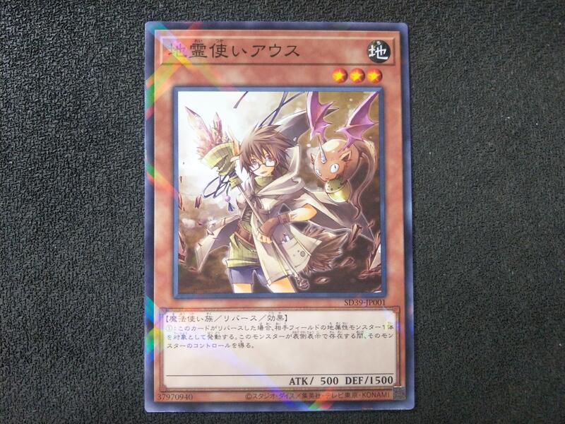 (新世界) SD39-JP001 地靈使 奧絲 普卡 99-97分 | 露天市集 | 全台最大的網路購物市集
