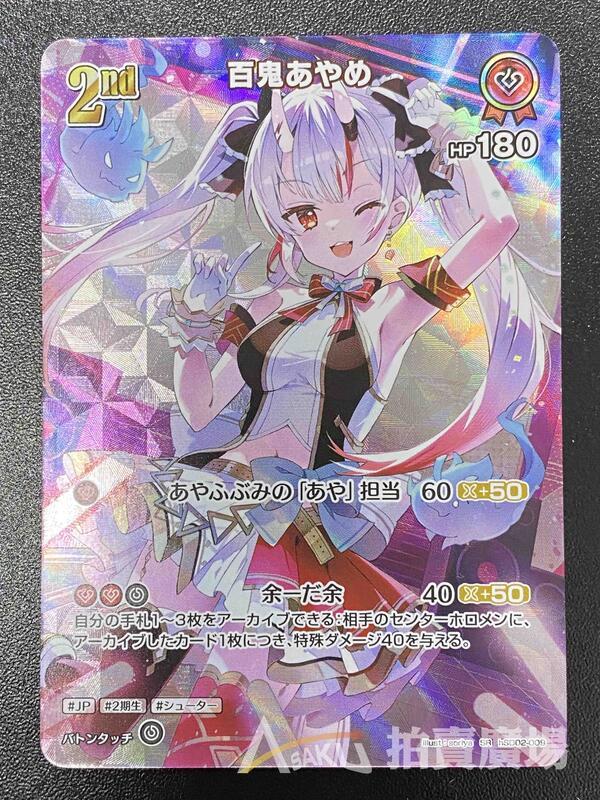 [ Asaku ] hololive 卡牌 hSD02-009 SR 百鬼綾目 | 露天市集 | 全台最大的網路購物市集