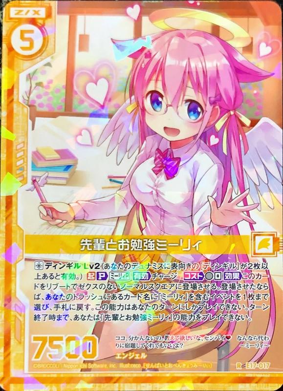 【GAME PARK】Z/X E17-017 R 先輩とお勉強ミーリィ | 露天市集 | 全台最大的網路購物市集