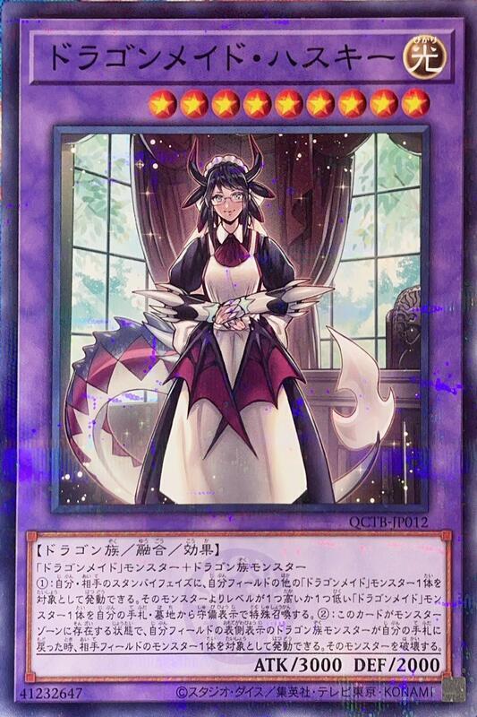 APP STORE ~ 遊戲王 QCTB-JP012 龍女僕 女管家 普鑽 | 露天市集 | 全台最大的網路購物市集