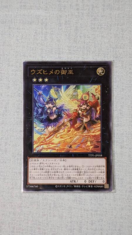 TTP1-JP058 貴姬之御巫 (金亮) | 露天市集 | 全台最大的網路購物市集