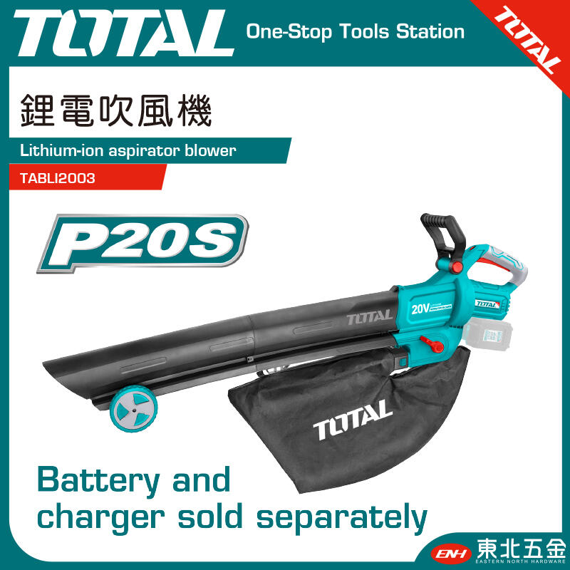 附發票 TOTAL 40V 兩用鋰電吹風機 吹葉機 (單主機 TABLI2003) 可吹可吸! | 露天市集 | 全台最大的網路購物市集