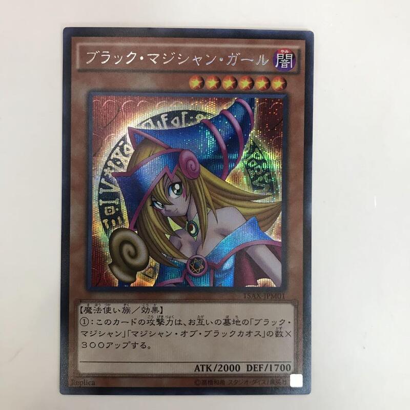 【名人堂】 遊戲王 日紙 15AX-JPM01 黑魔導女孩 (半鑽) 95 | 露天市集 | 全台最大的網路購物市集