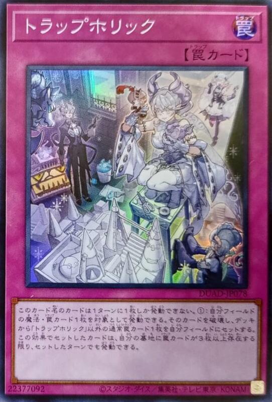 APP STORE ~ DUAD-JP078 陷阱狂熱 (亮面) | 露天市集 | 全台最大的網路購物市集