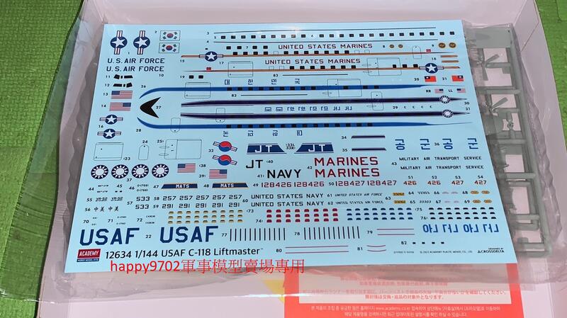 現貨 1/144 ACADEMY 美國空軍 C-118 舉重霸王 運輸機 12634 | 露天市集 | 全台最大的網路購物市集