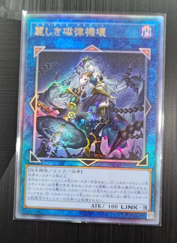 遊戲王 DUAD-JP050 美麗的磁律機壞 浮雕 | 露天市集 | 全台最大的網路購物市集