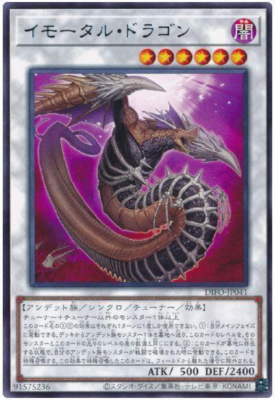 【CardMaster】遊戲王 DIFO-JP041 不朽龍 (銀字) | 露天市集 | 全台最大的網路購物市集