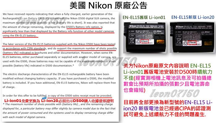 【限量促銷】全新新款原廠Nikon EN-EL15b公司貨鋰電池EN-EL15b公司貨鋰電池EN-EL15 | 露天市集 | 全台最大的網路購物市集