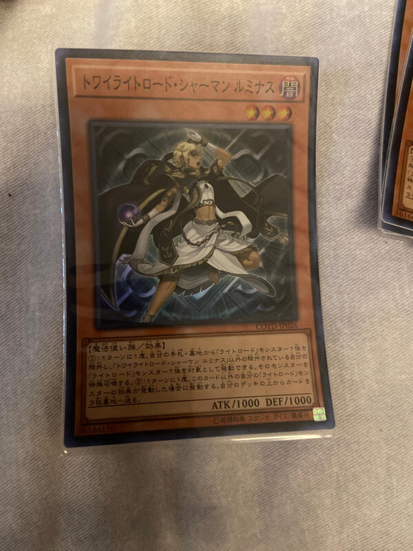 COTD-JP026/暮光之領主薩滿露米娜斯 亮面 | 露天市集 | 全台最大的網路購物市集