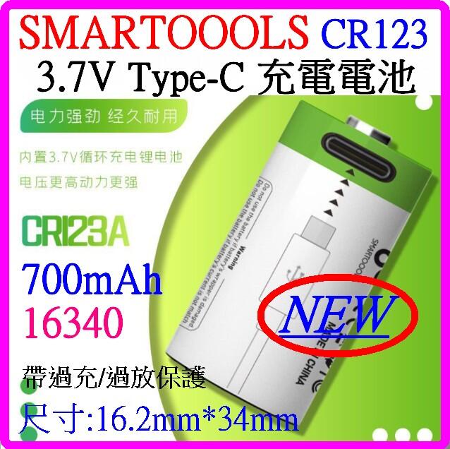 【誠泰電腦】TYPE-C USB充電電池 CR123A CR123 16340 700mAh 3.7V充電電池 相機電池 | 露天市集 | 全台最大的網路購物市集