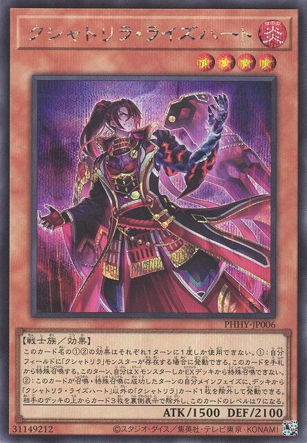 萬隆達* 遊戲王 1111 PHHY-JP006 剎帝利 萊斯哈特(半鑽) 初期傷*微白邊 | 露天市集 | 全台最大的網路購物市集