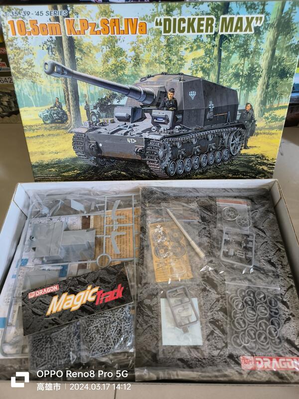 Dragon 1/35 德軍 10.5cm K.Pz.Sfl.Iva "Dicker Max" 6979 | 露天市集 | 全台最大的網路購物市集