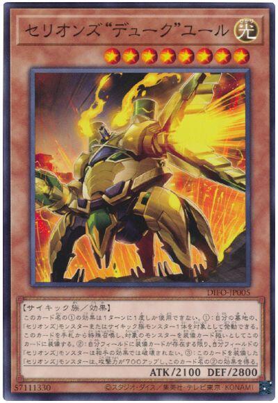 【CardMaster】遊戲王 DIFO-JP005 鬥裝神獸"公爵"龍邦 (普卡) | 露天市集 | 全台最大的網路購物市集