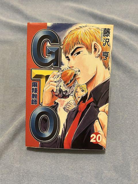 麻辣教師 GTO 20。藤沢 亨 著。李其馨 譯。東立 2001 | 露天市集 | 全台最大的網路購物市集