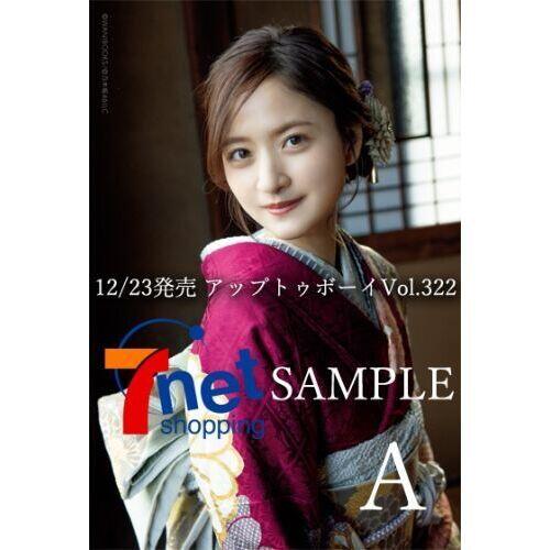 (7net代購)22121713 UTB 2023年2月號 封面:乃木坂46 金川紗耶 附:海報 特典：明信片一張 | 露天市集 | 全台最大的網路購物市集