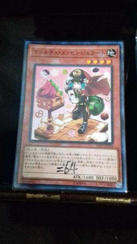 遊戲王 LVP1-JP044 魔式甜點冰淇淋郵差 普卡=64[98新]會換新卡套 | 露天市集 | 全台最大的網路購物市集