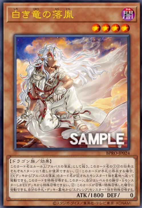 群青卡鋪 預售 保證出貨 BPRO-JP024 白之龍的落胤 金亮 | 露天市集 | 全台最大的網路購物市集